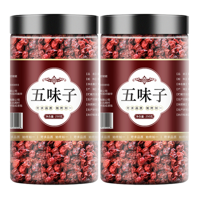 当季新五味子长白山500克新鲜干货北五味油籽中药材个大饱满包邮
