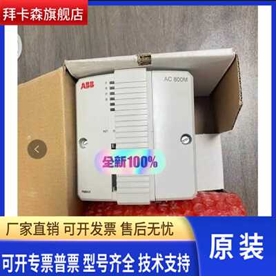 议价PM856AK01,3BSE066490R1,全新原装ABB议价
