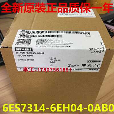 议价6ES7314-6EH04-0AB0原装CPU314C-2PN/DP主机模块6ES73146EH04
