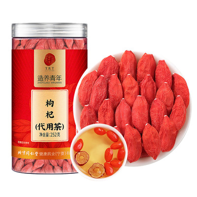 同仁堂宁夏中宁红枸杞子特优级