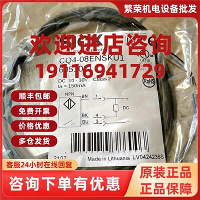 议价全新原装德国西克SICK电容接近开关CQ4-08ENSKU1 货号6051011