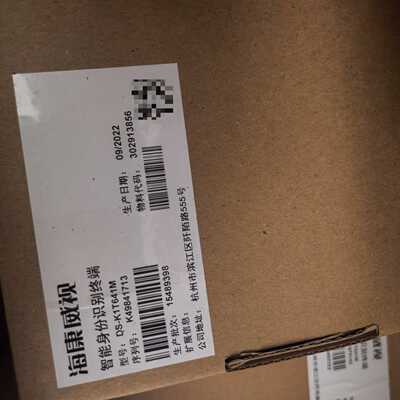 威视智能身份识别终端DS-K1T641M—议价