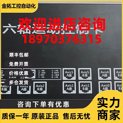 议价研为iMC3062E 3042E 3041E 404E四轴六轴运动控器 轴卡