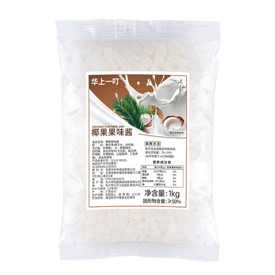 华上一叮原味椰果果粒酱1kg椰肉