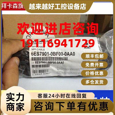 议价全新6ES7901-0BF00-0AA0原装现货6ES79010BF000AA0西门子低价