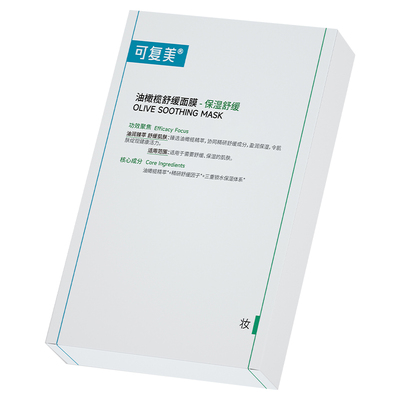 可复美重组胶原蛋白医用水乳套装创面修复敷料械号水乳液非面膜