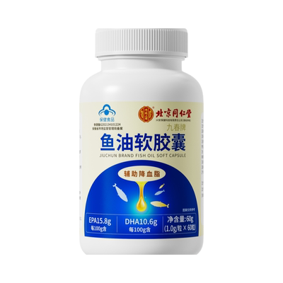 同仁堂高纯度鱼油|超1000次加购