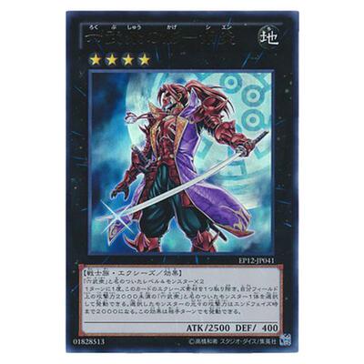 日版六武众游戏王