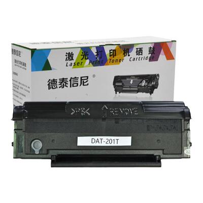 奔图黑白激光打印机硒鼓碳粉盒