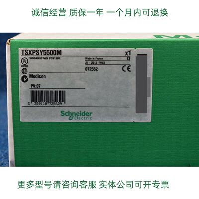 议价施耐德电源模块TSXPSY5500M TSXPSY2600M全新原装