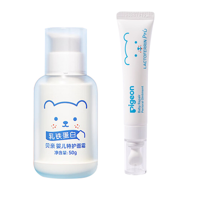 贝亲婴儿特护唇周膏乳铁蛋白面霜