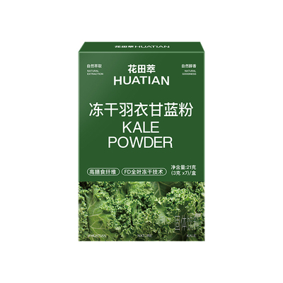 花田萃羽衣甘蓝粉巴西莓代餐粉