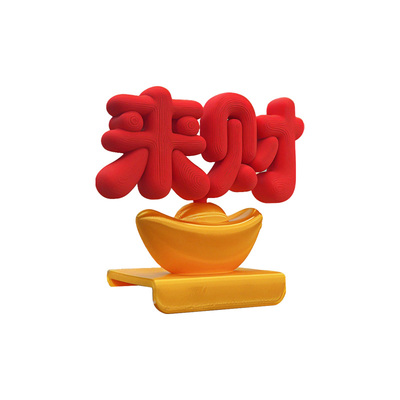 2026马来财工位摆件解压高颜值