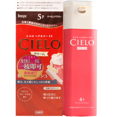 美源日本宣若棕黑植物遮白发