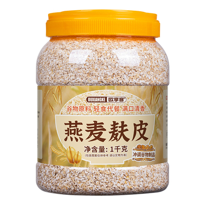 燕麦麸皮官方旗舰店正品原味健身专用早餐代餐粉冲饮饱腹食品