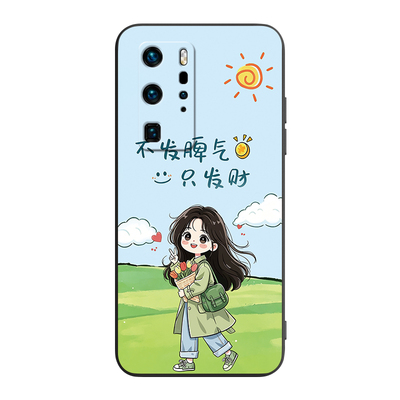新款国潮风适用华为p40pro手机壳