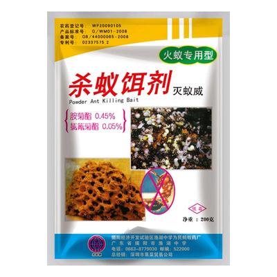 为明牌蚂蚁药室内草地花园果园山树林杀黑黄红火蚁杀蚁饵剂200g装