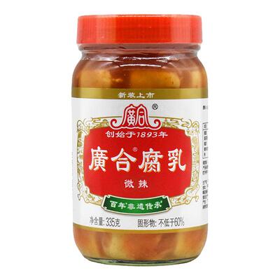 广合腐乳300g微辣豆腐乳广东开平