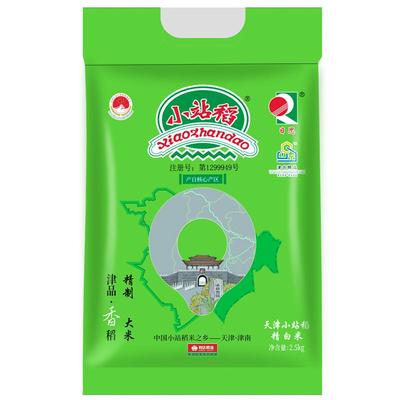 天津小站稻大米真空包装5斤装