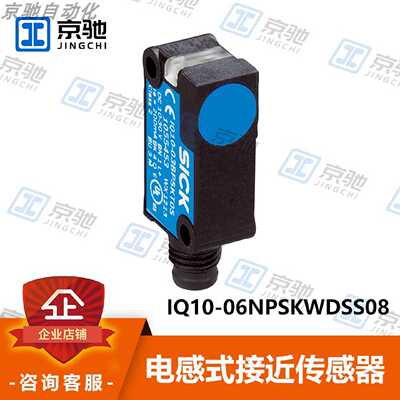 sick西克接近开关IQ1006NPSKWDSS08电感式IQ1006NNSKT0S