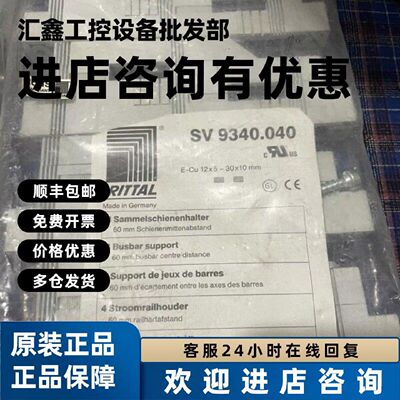 议价德国RITTAL（威图）品牌的SV 9340.040型号母线