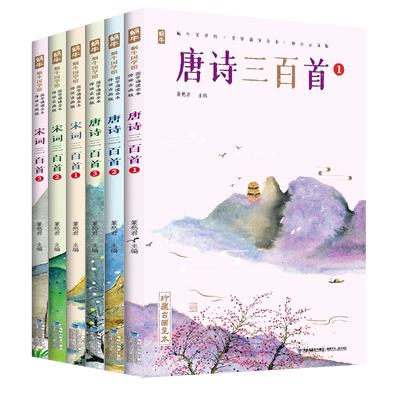 完整版大字注音翻译注解