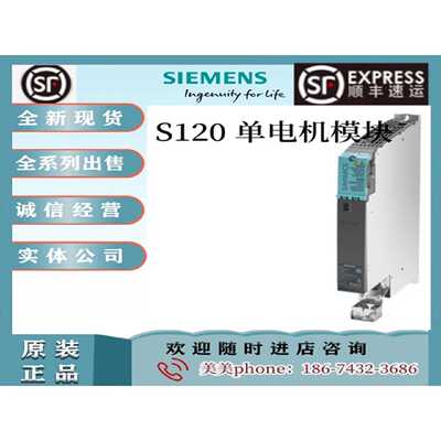议价西门子S120单电机模块 输入600V DC 输出:3AC/6SL3120-1TE21-