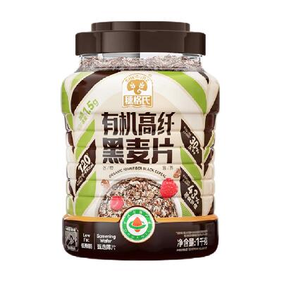 穗格氏有机黑麦片1kg/罐有机认证