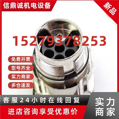议价BEGA863MR INTERCONTEC 7芯电机座 917-DZ-6PE-M M17面板插座
