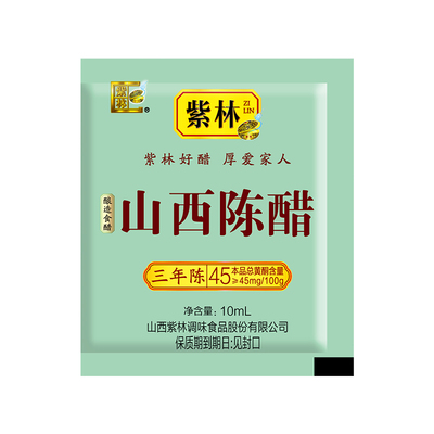 紫林山西陈醋10ml/袋3年陈4.5度酸小醋包外卖调味酿造食醋小包装