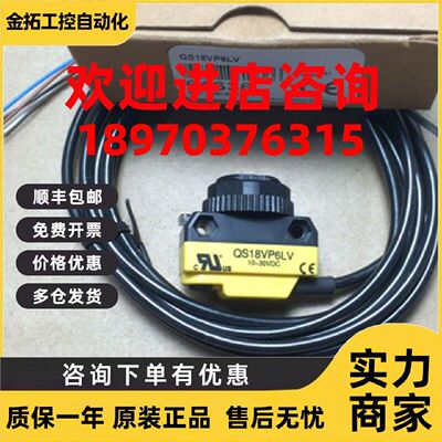 议价QS18VP6LV  QS18VP6LVQ QS18VP6LVQ5 QS18VP6LVQ8邦纳  原装