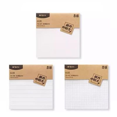 晨光便利贴学生用便签