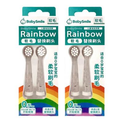 BabySmile儿童电动牙刷头0-3-9岁