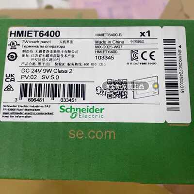 议价施耐德人机界面HMIET6400/ET6401/ET6500/ET6501/ET6600/5400