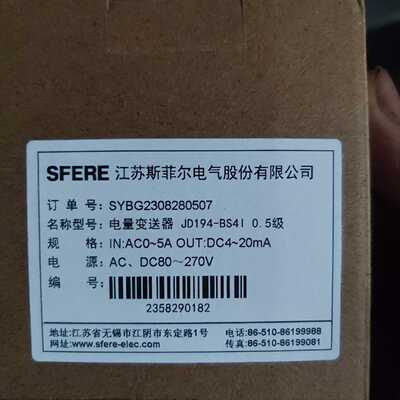 议价SFERE江苏斯菲尔电量变送器JD194BS410.5级维修