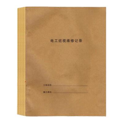 建筑施工日志A4广东版工地记录本