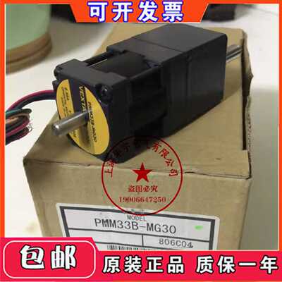 议价日本东方PMM33BH-HG100  PMM33AH2-C44 PMM33AH2-C54