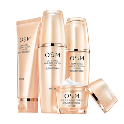 欧诗漫肌源修护套装官方正品