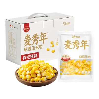 【新款白色礼盒】麦秀年黄糯玉米粒头茬东北新鲜26年新玉米