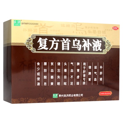 良济 复方首乌补液 100ml*2瓶/盒补肝肾脾胃虚弱气血不足头晕目眩