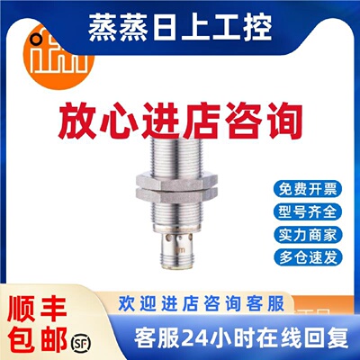 议价易福门 IFM 电感式接近开关 IGT202 IGT203 IGT204 IGT206 IG