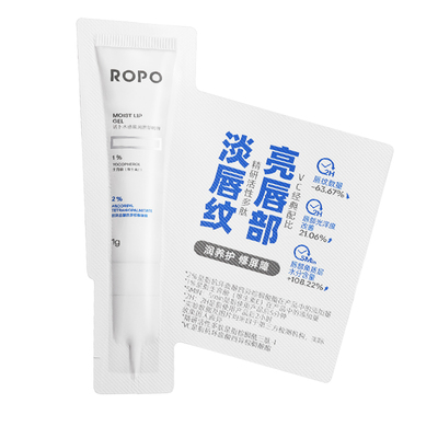 天猫唇部精华ROPO尝鲜试用