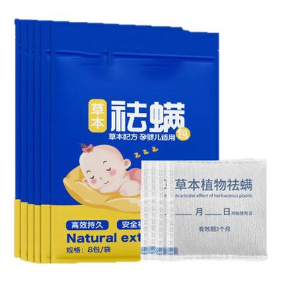 创意家居家用小东西家庭实用好物家用大全卧室去异味除螨包神器