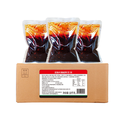名扬餐饮装清油牛油火锅底料商用