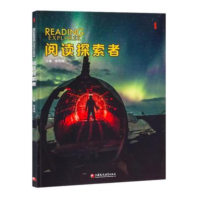 阅读探索者1级 美国国家地理阅读专项reading explorer国内版初高中青少年