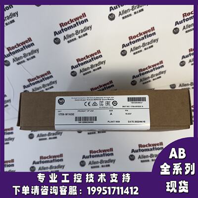 议价AB 1756-M16SE ControlLogix 16轴SERCOS伺服模块 1756M16SE