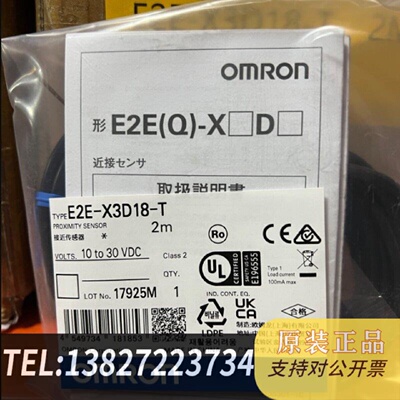 原装正品原装E2EX3D18T接近传感器线缆长度现货议价