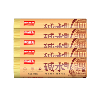 博大碱水面挂面面条5斤组合