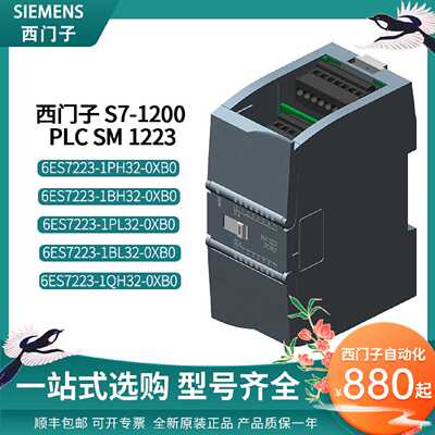 议价西门子 S7-1200 SM 1233 6ES7223-1PH32/1BH32/1PL32/1BL32-0