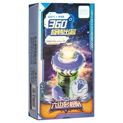 得力速干ST笔头双球珠旋转中性笔